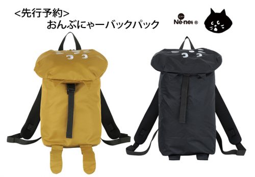 Ne-net Nya Onbu Backpack | STOUT Online Shop